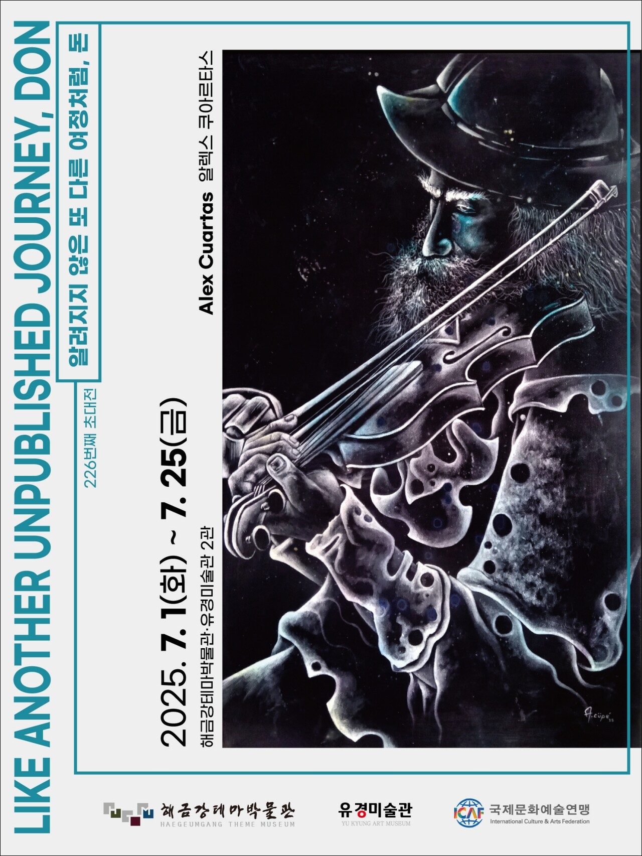 알렉스 쿠아르타스(Alex Cuartas) 작가의 초대전 개최